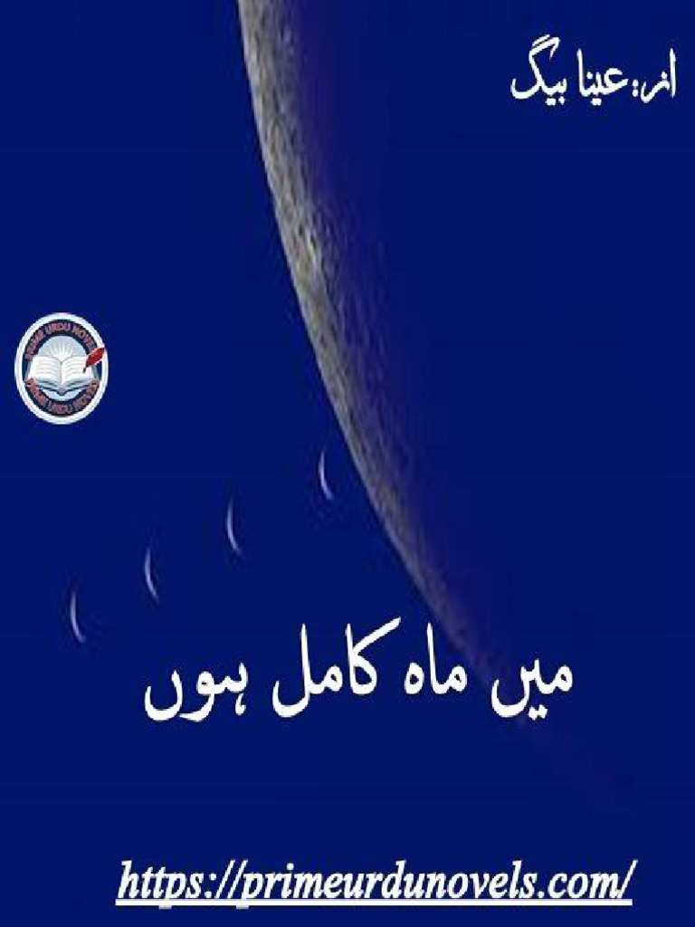 Main Mah e Kamil Hun by Ayna Baig Complete | PDF