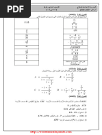 سنة أولى ثانوي ج م ع تك الأستاذة كتفي شريف زينة الفصل الأول | PDF