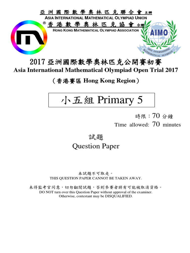 AIMO 2017 Trial G5 Paper | PDF | Mathematical Notation | Number Theory