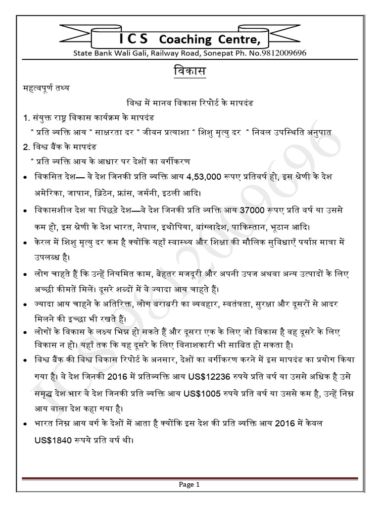 Development 2nd Dec 2021 | PDF