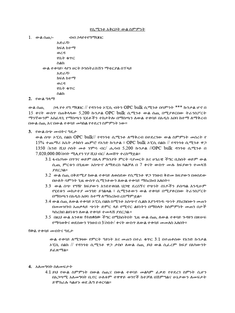 Opc Sale Agreement | PDF