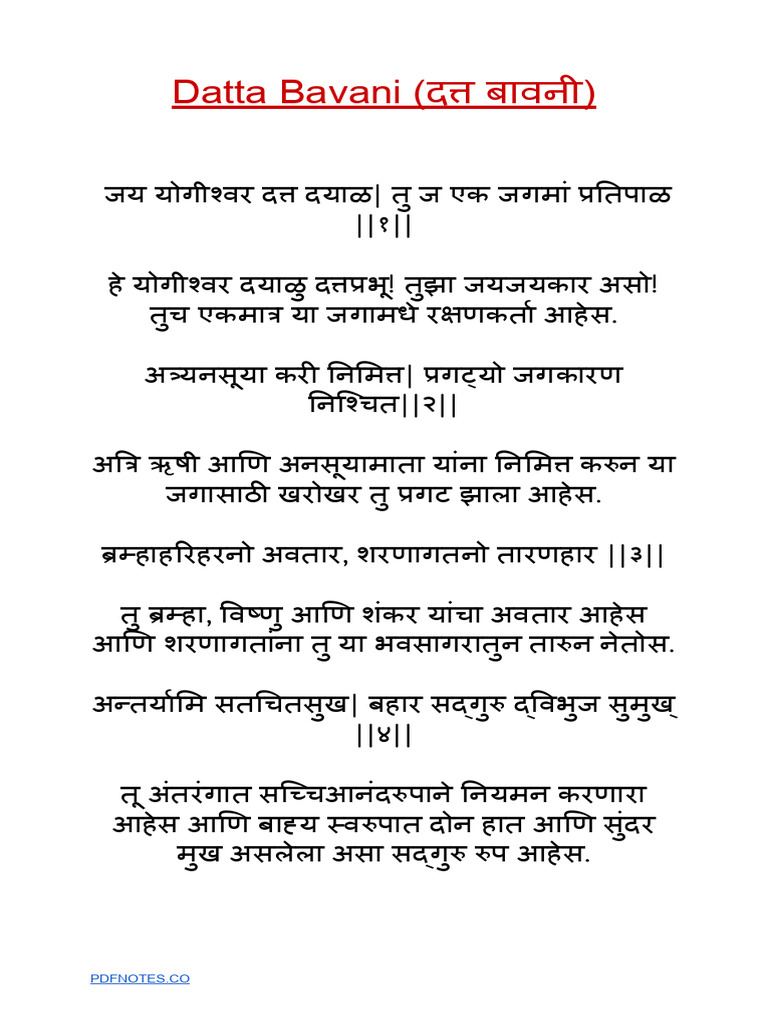 Datta Bavani PDF in Marathi | PDF