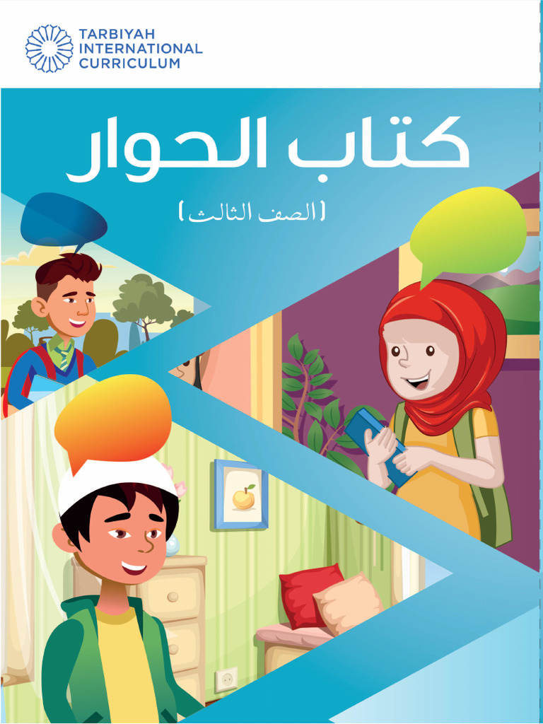 Kitab Ul Hiwar Class 3 (2024-25) | PDF