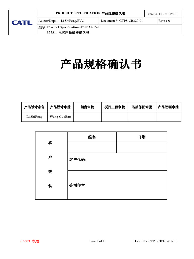 CATL 125ah Datasheet | PDF
