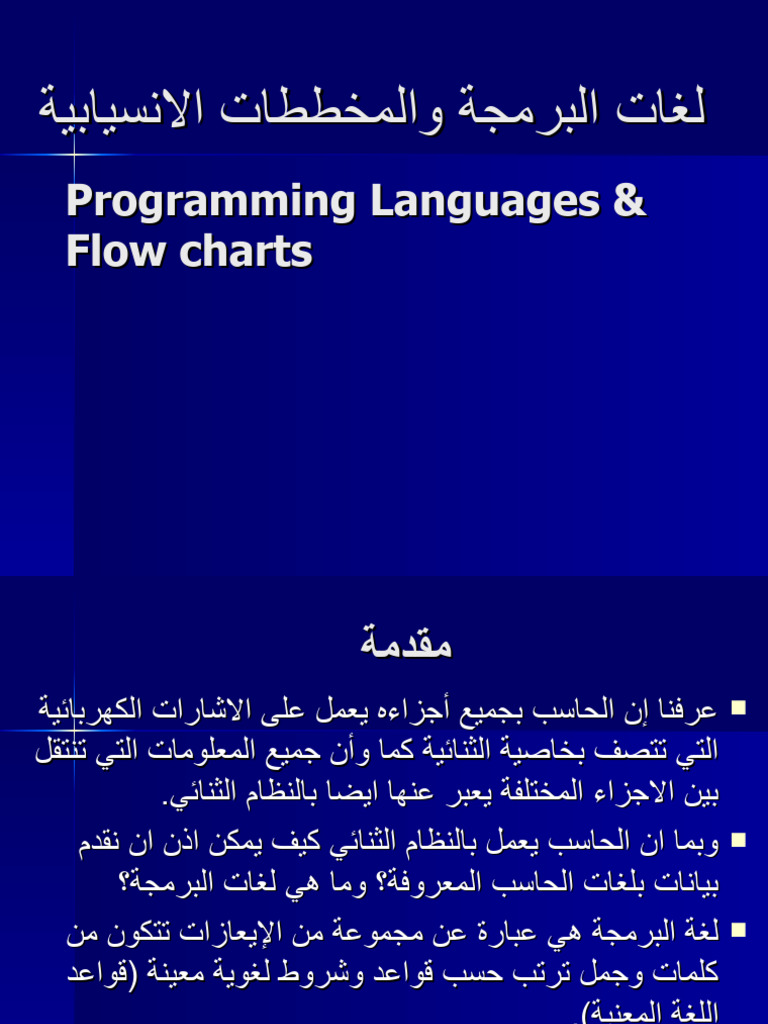 Introduction (Lec9) | PDF