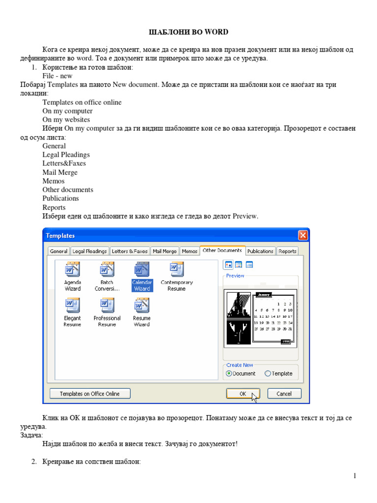 sabloni-vo-word | PDF