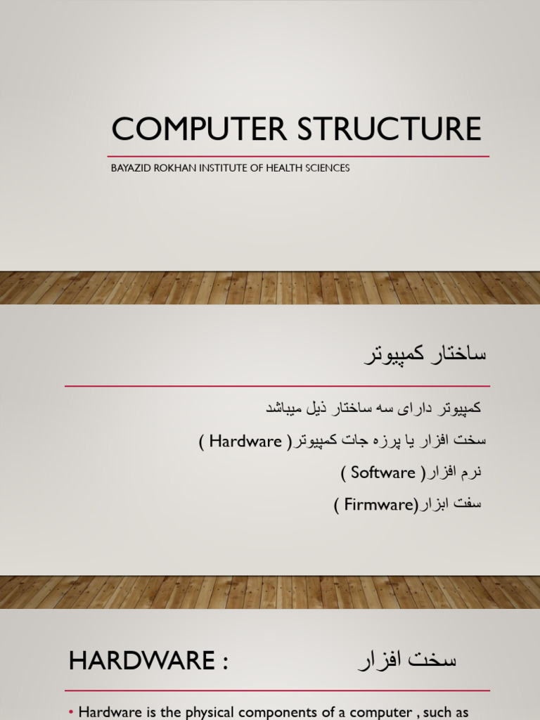 Computer Structure | PDF