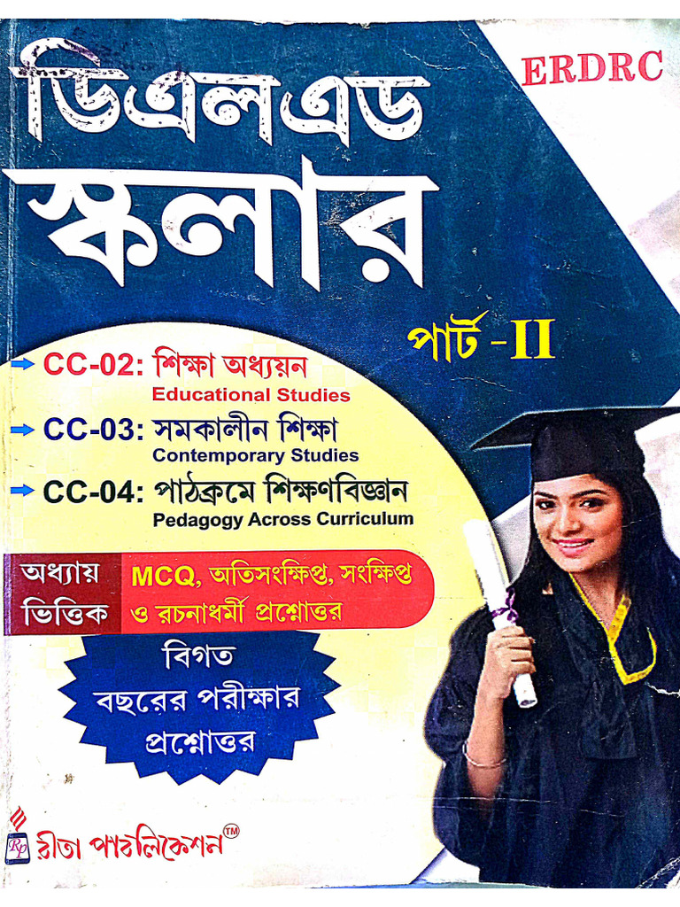 CC-02 - Educational Studies D.el - Ed Part-2 | PDF