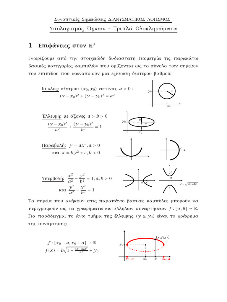 ΚΕΦΑΛΑΙΟ 3 | PDF