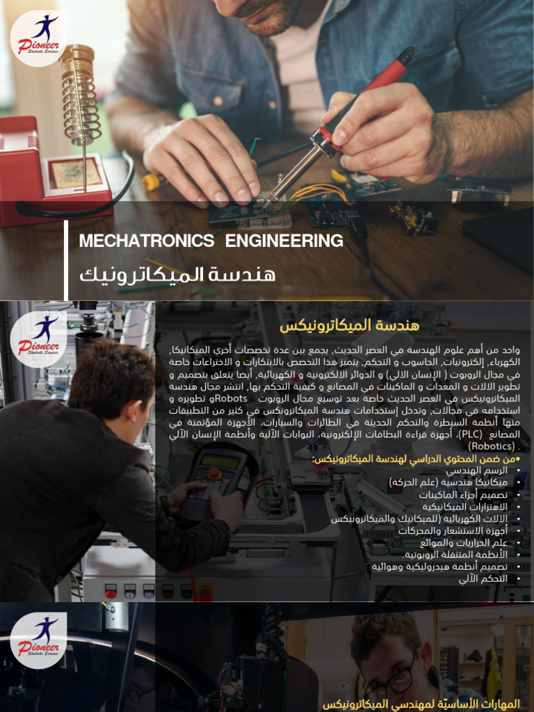 Mechatronics Engineering | PDF