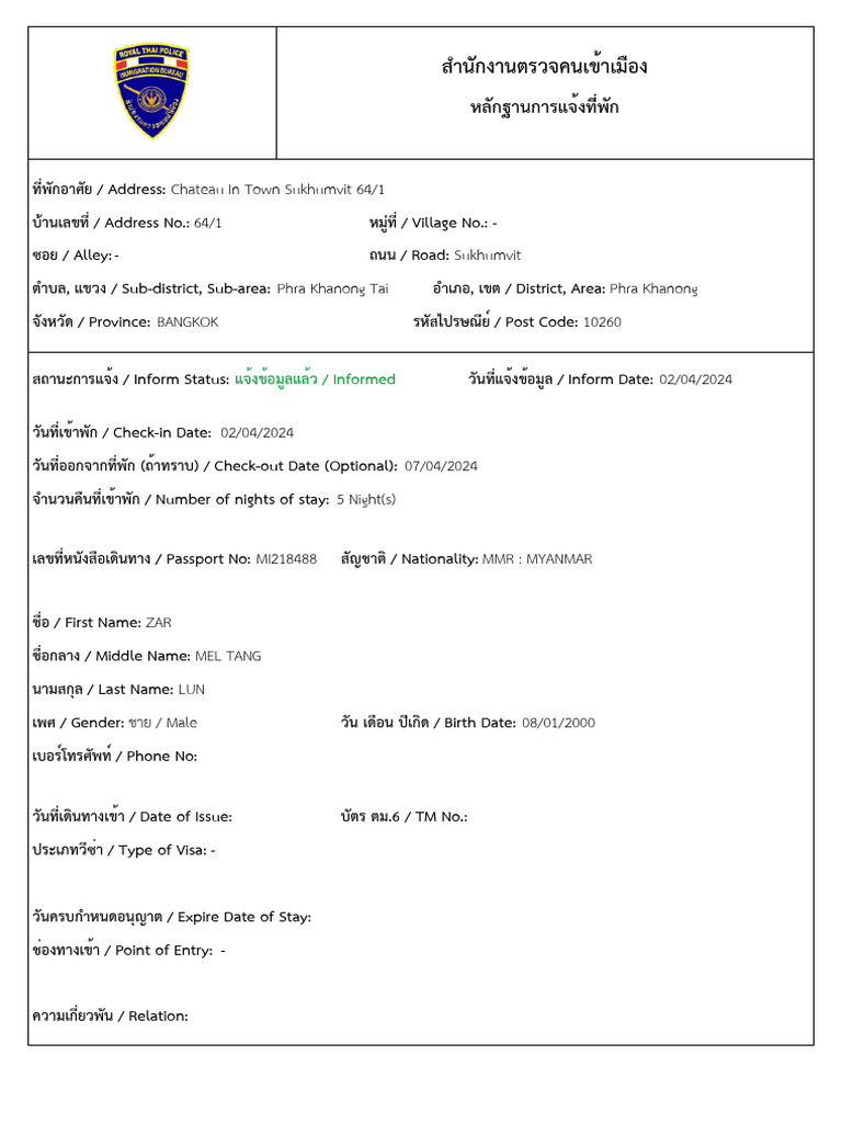 Zar Mel Tang Lun | PDF