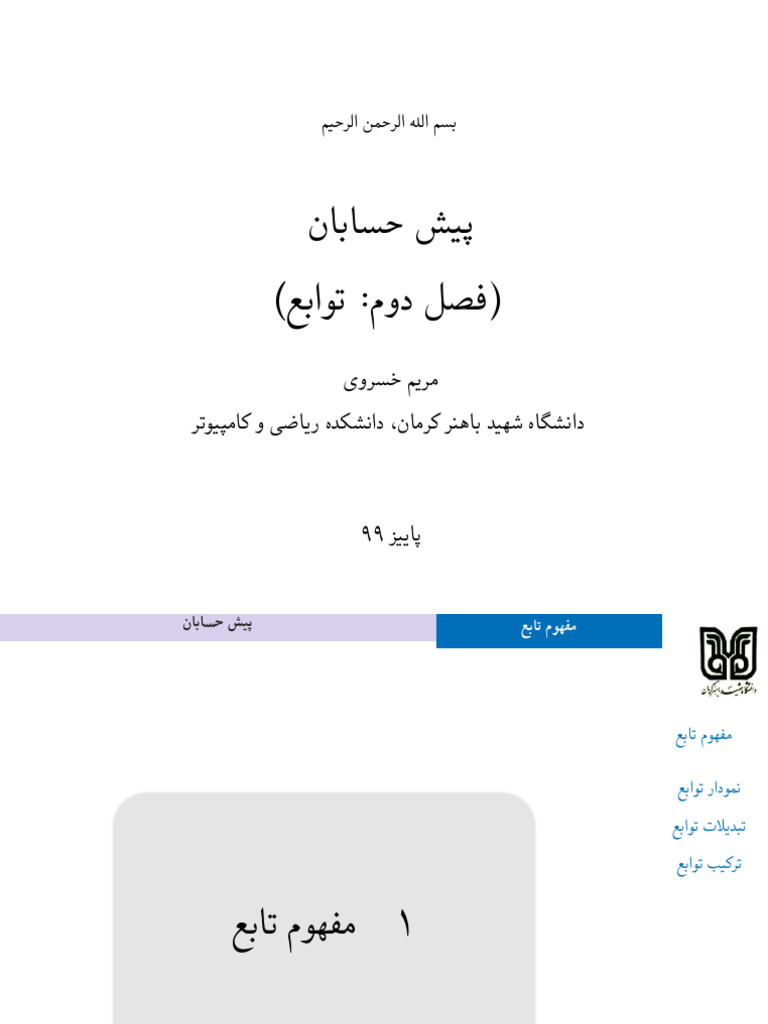 Chapter 2 | PDF