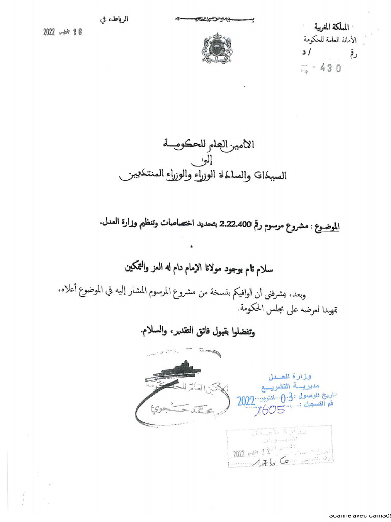 e1605-مشروع مرسوم 2.22.400 اختصاصت وزارة العدل | PDF