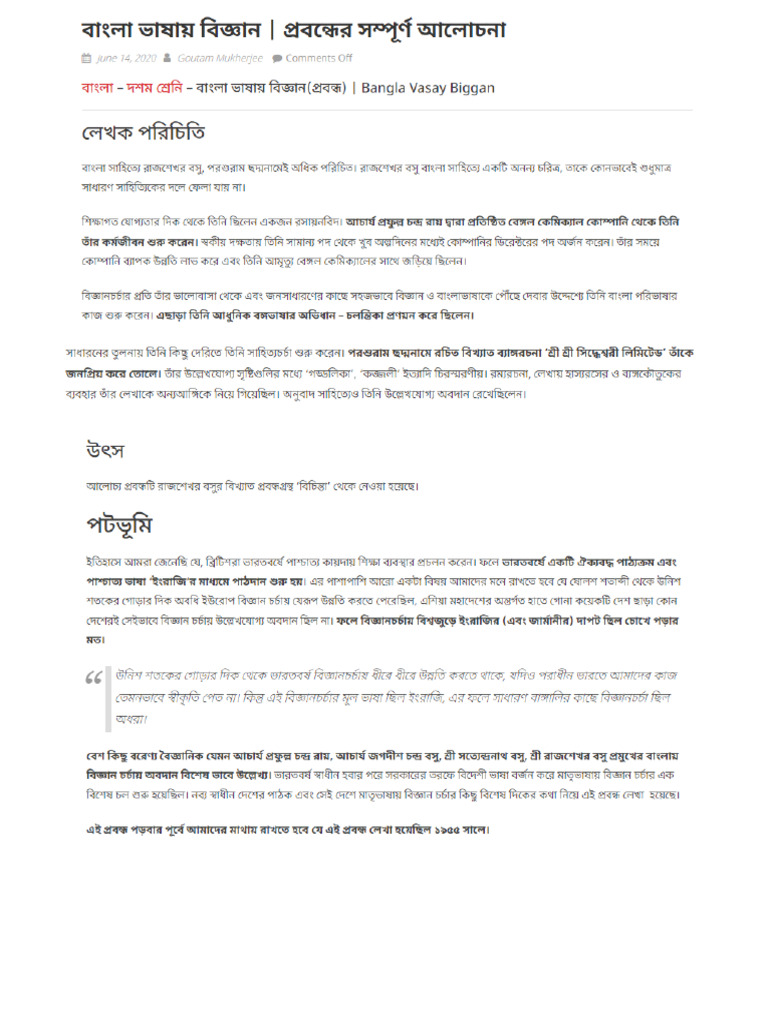 Bangla Bhashay Bigyan | PDF