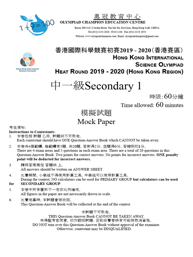 HKISO 2019-2020 - Mock - Heat - S1f | PDF | Exhalation
