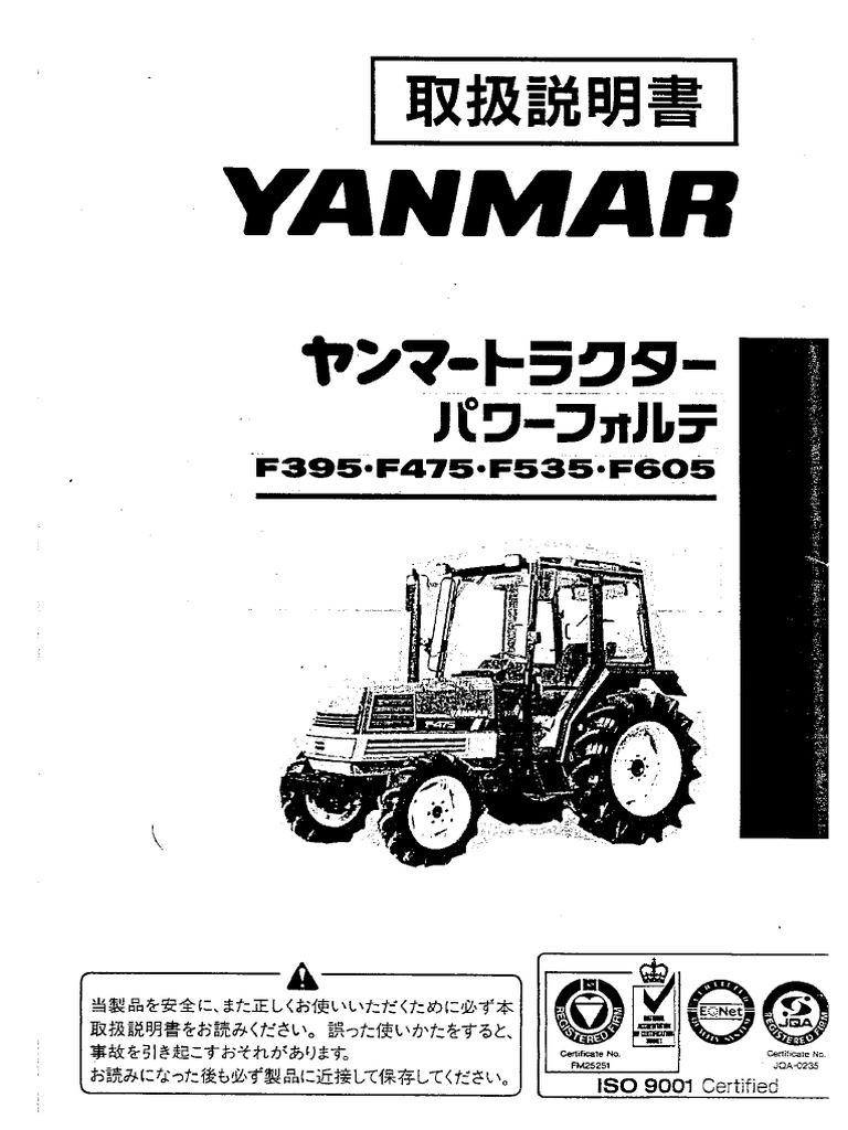 Yanmar F395 F475 F535 F605 Operations Manual On03-00864 | PDF