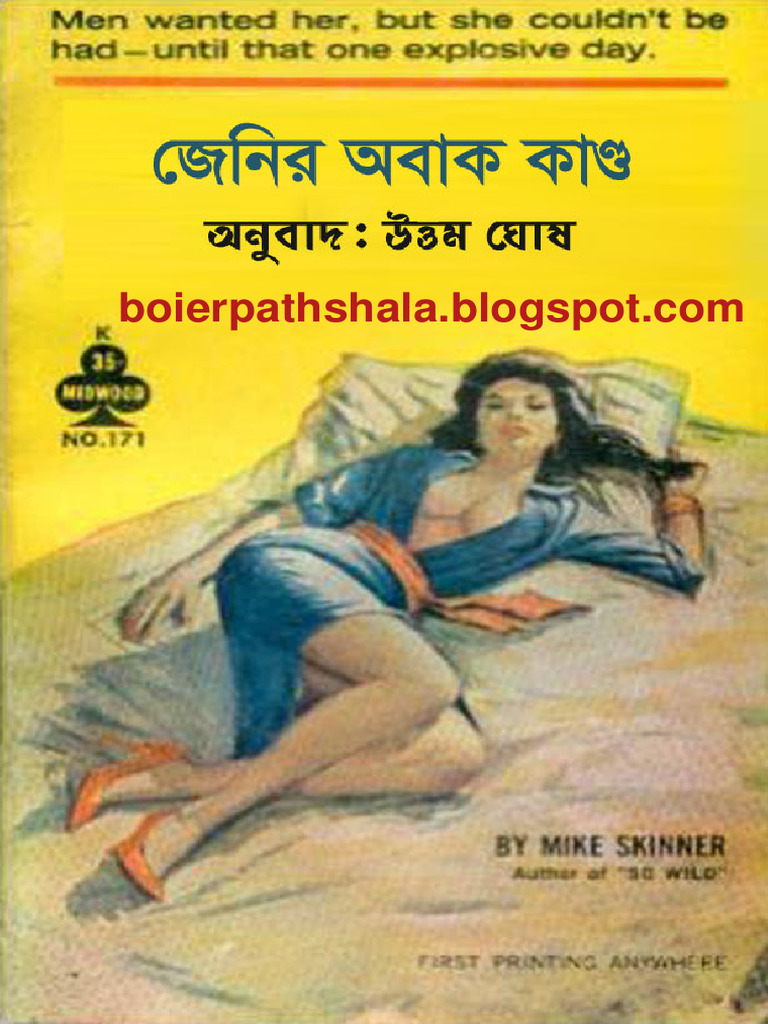 Jenny R Obak Kando by Uttam Ghos | PDF | Games & Activities