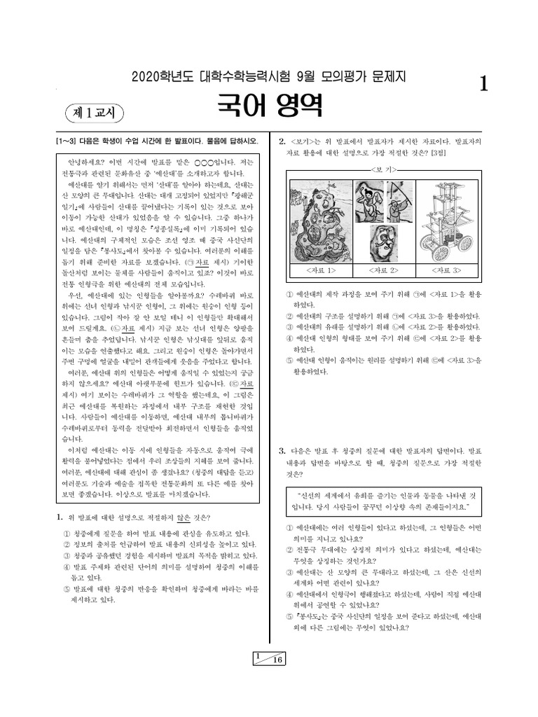Kor Mun RAAGQO9I 10 | PDF