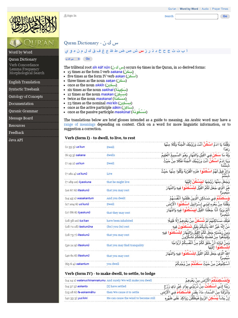 Quran Word | PDF | Word | Languages