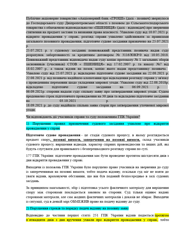 задача гпп | PDF