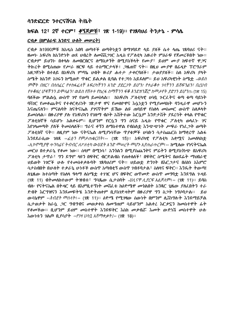 Konjowochu, Rebecca, Character Analysis | PDF