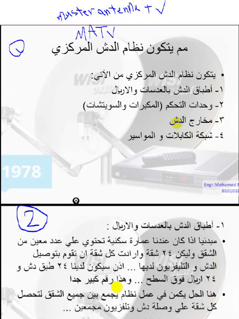 Matv | PDF