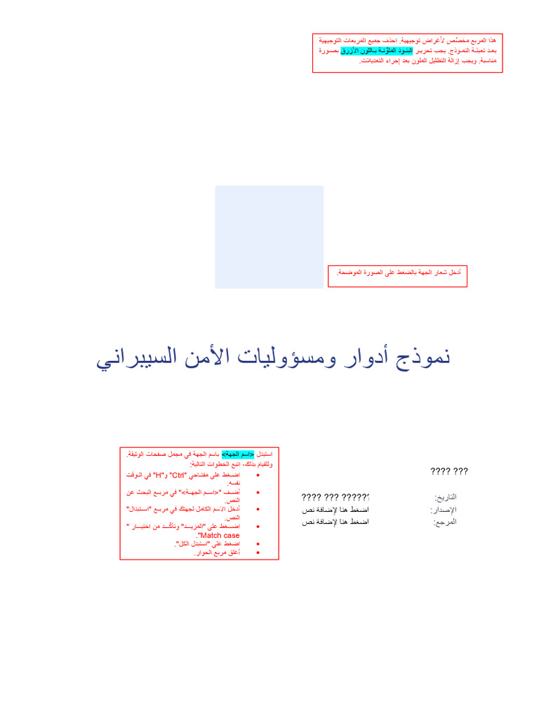 Cybersecurity Roles and Responsibilities Template Ar | PDF