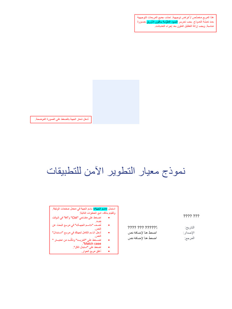 STANDARD Secure Coding Template Ar FINAL | PDF