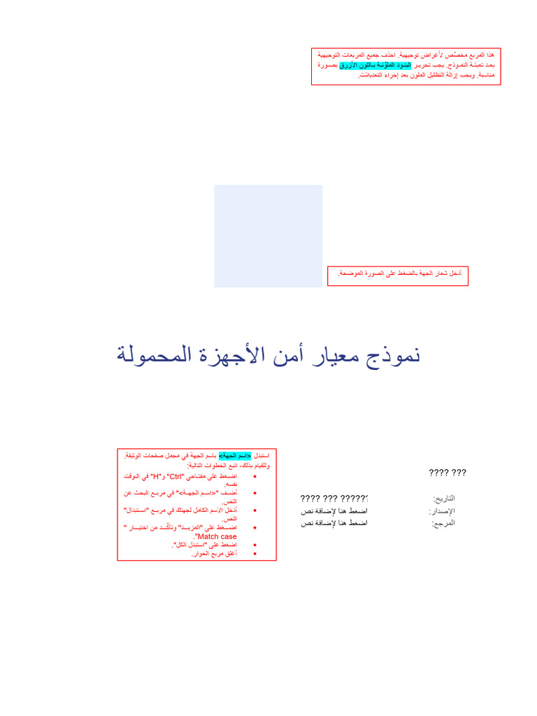 STANDARD Mobile Devices Security Template Ar FINAL | PDF
