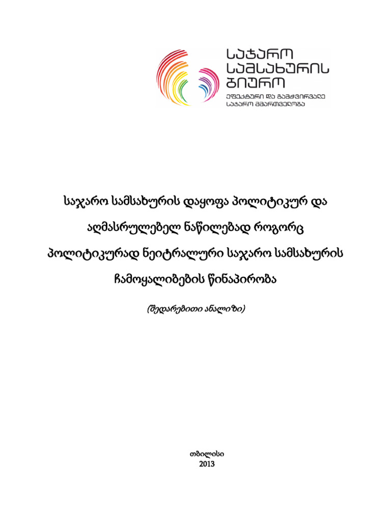 Kvleva Sajaro Samsaxurshi | PDF