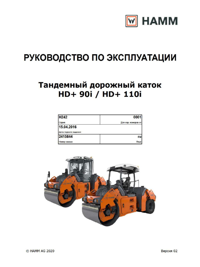 H242 Instruction Manual H242 (RU) | PDF