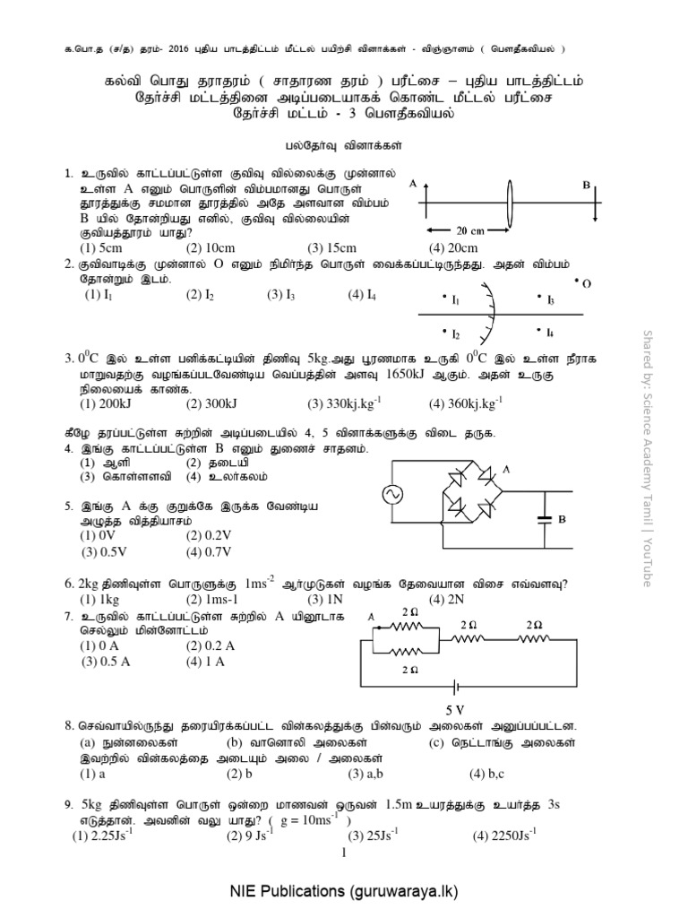 G.C.E OL Science Physics - Compressed | PDF | Science & Mathematics