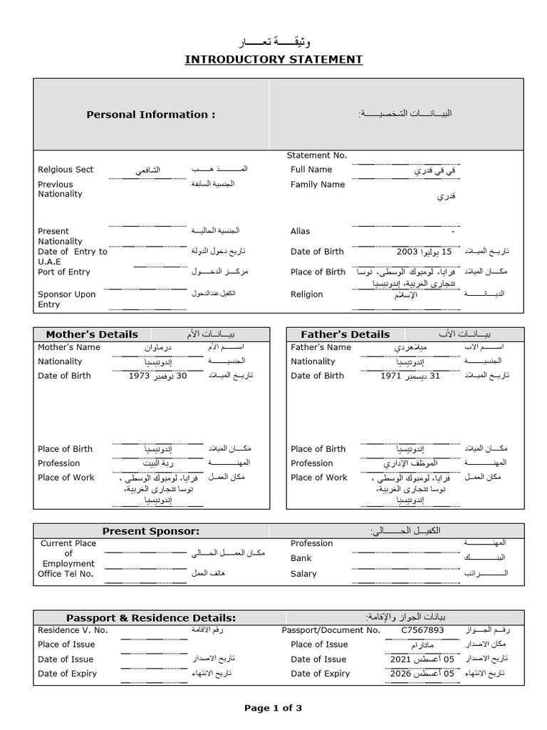 وثيقة تعارف INTRODUCTORY STATEMENT | PDF