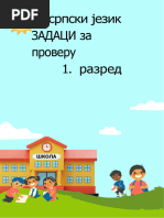 Novi Logos Srpski 1 Testovi | PDF