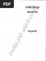 Bihar Parivar Register Form PDF Download 1 | PDF