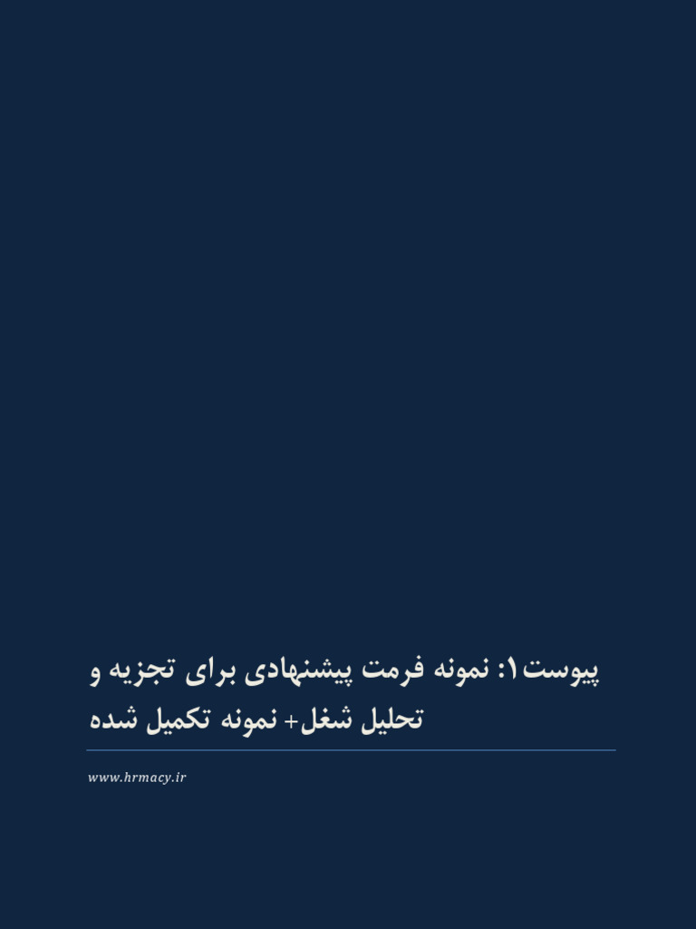 JD Format (A1) | PDF