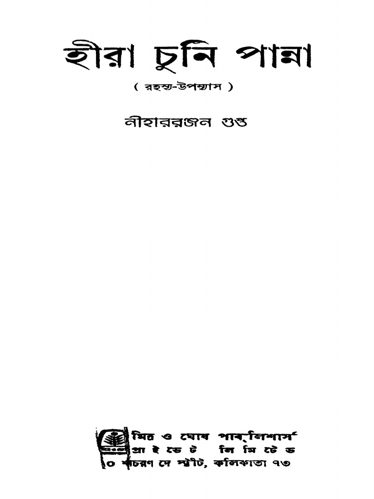 Hira Chuni Panna By Nihar Ranjan Gupta Pdf