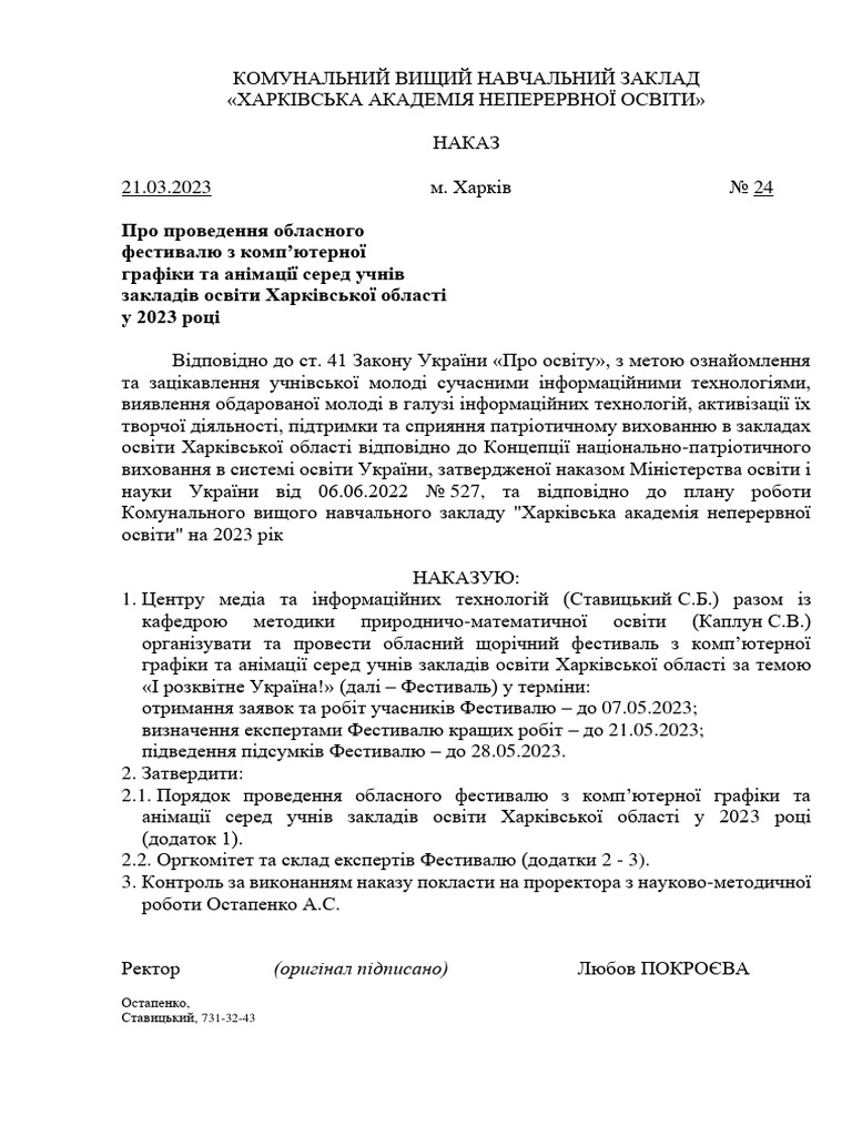 Nakaz 24 Vid 21.03.2023 | PDF