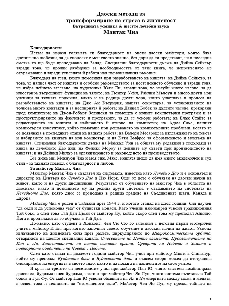 Transformation of Stress M.chia | PDF