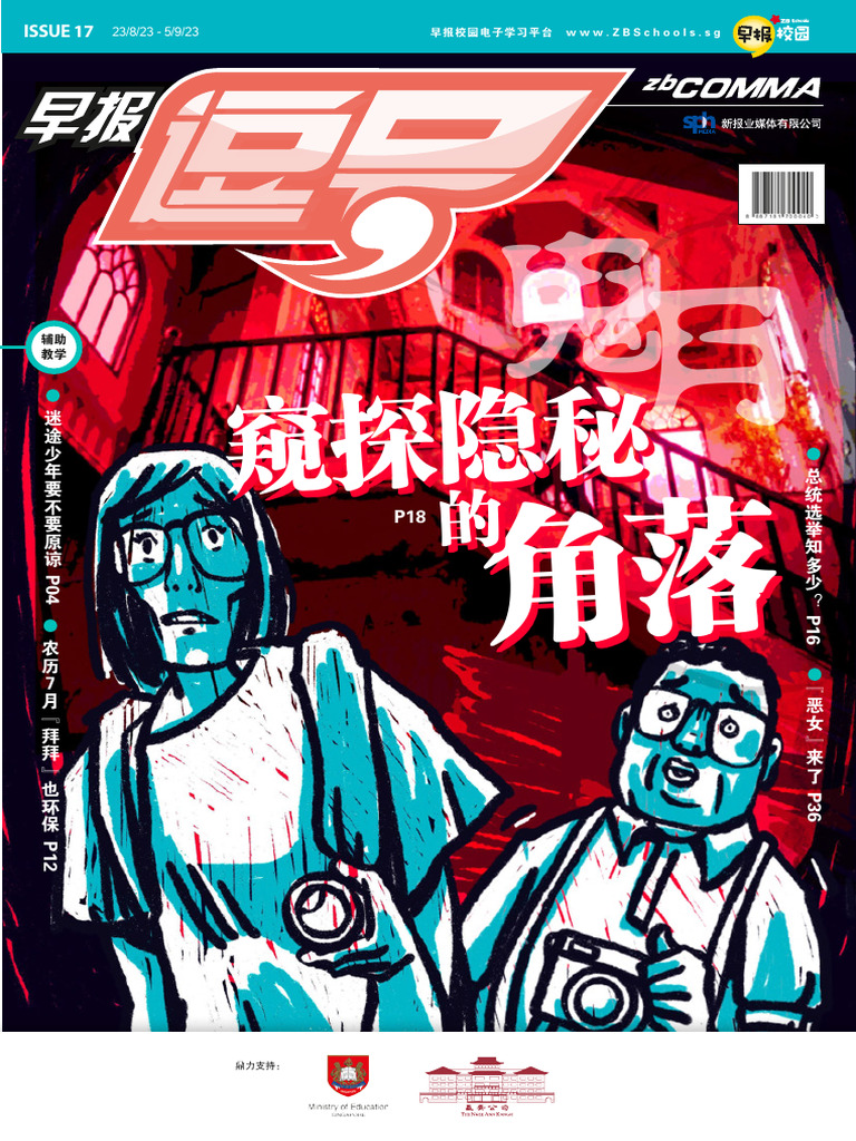 Douhao 17 S2 Pdf