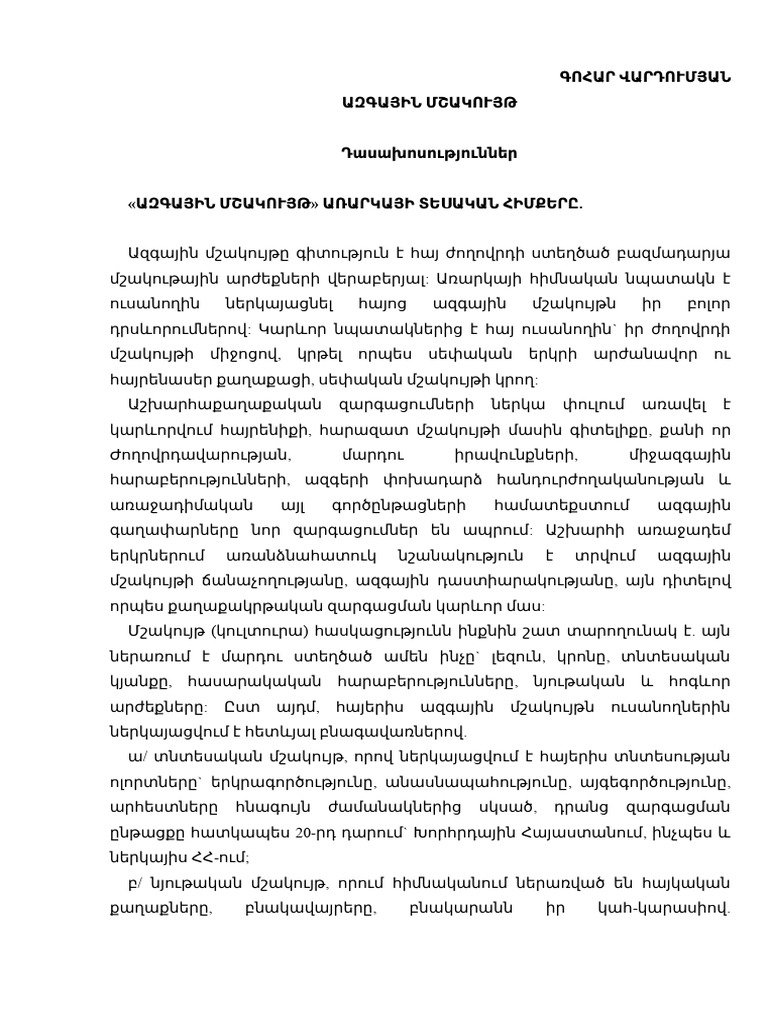 Azgayin Mshakuyt Dasax 2020 1 | PDF