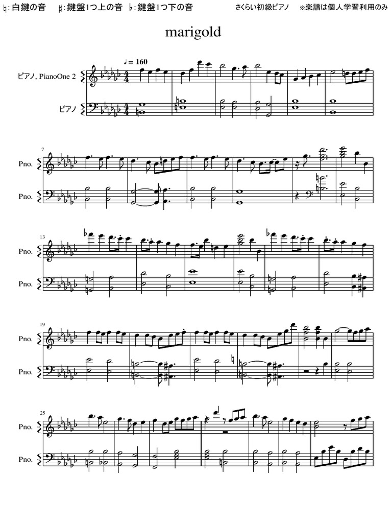 marigold楽譜 ※個人利用に限る | PDF