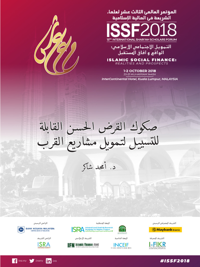 Dr. Ahmad Shakir | PDF