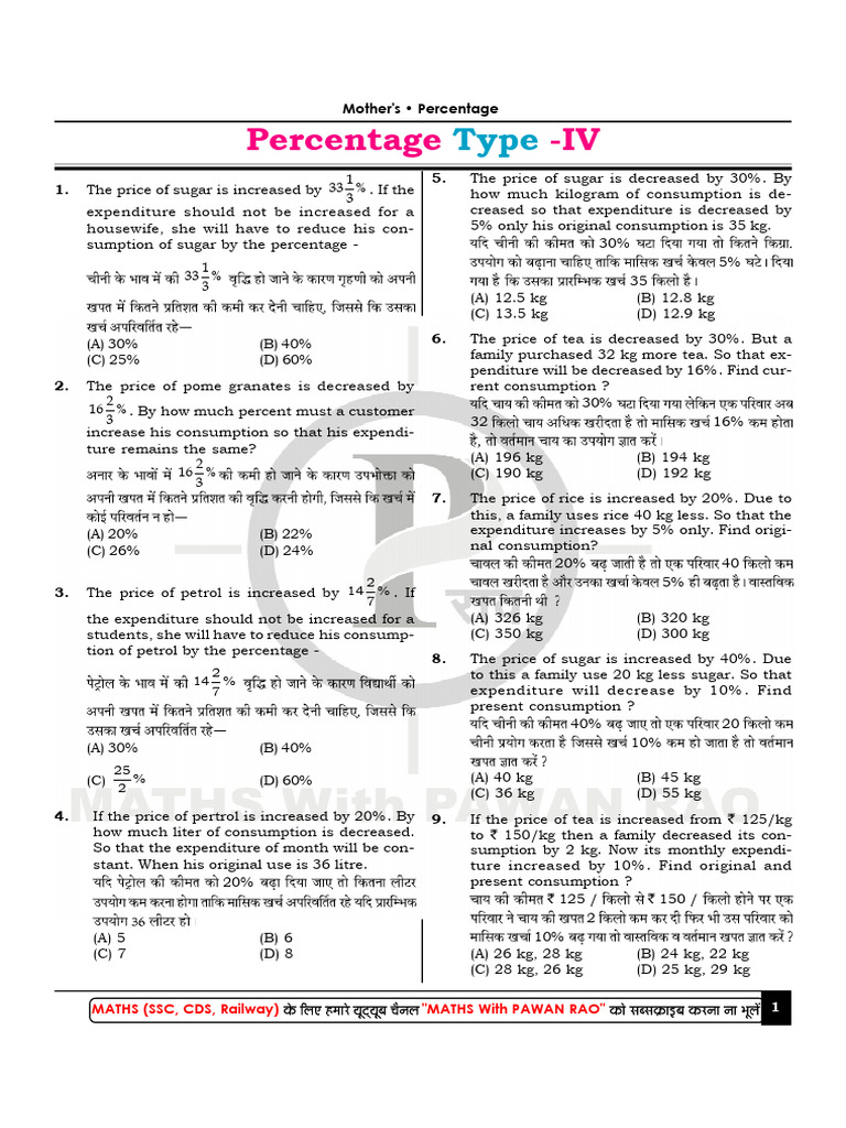 Percentage (Type-4) | Download Free PDF | Consumption (Economics ...