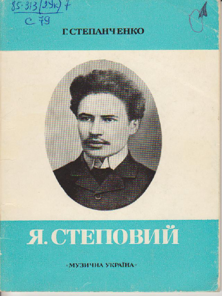 Stepanchenko G Stepoviy Yakiv | PDF