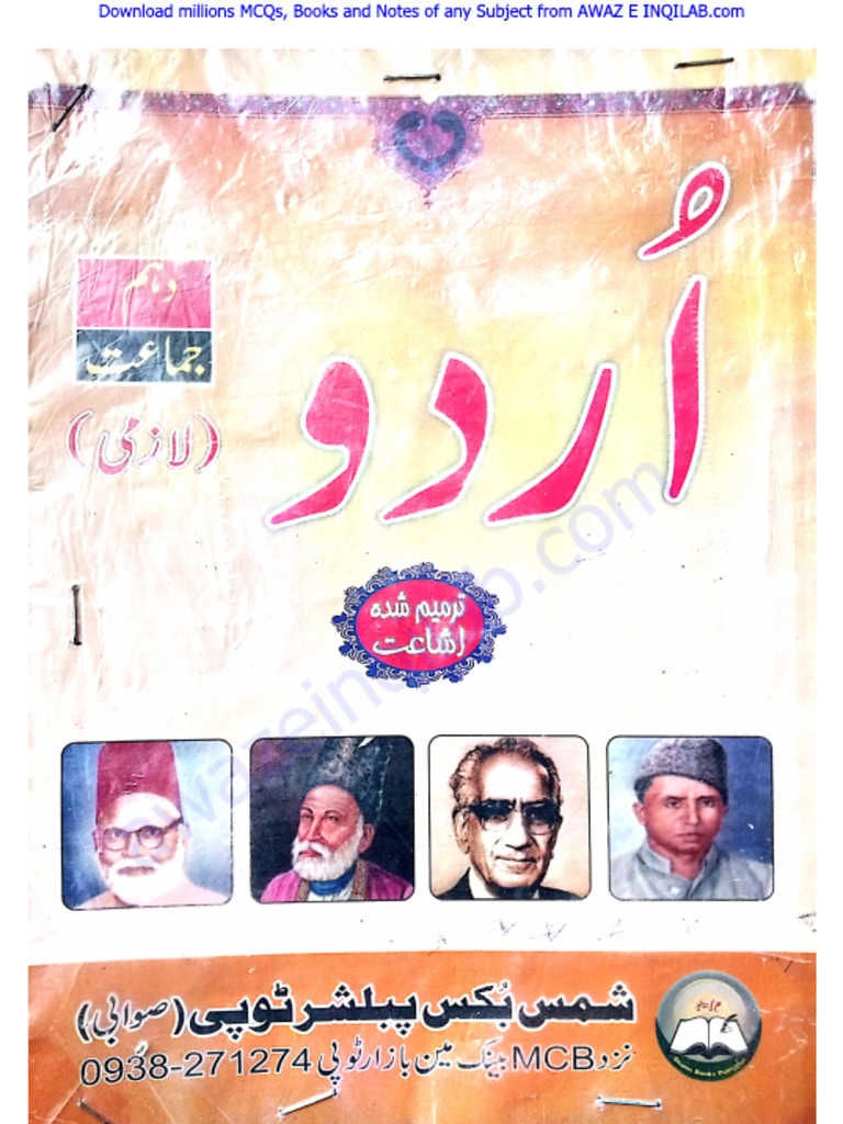 10th Class Urdu Guide.. | PDF | Engineering | Science