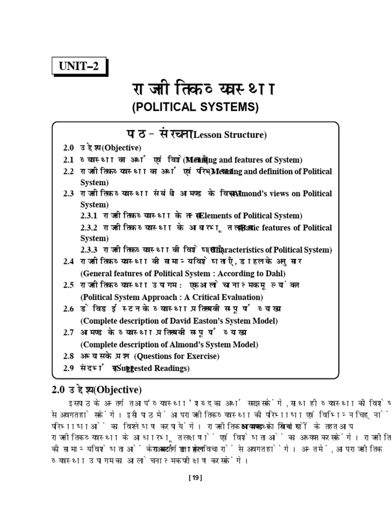 MA Political Science Paper-V Unit-2 | PDF | Social Science | Foreign ...
