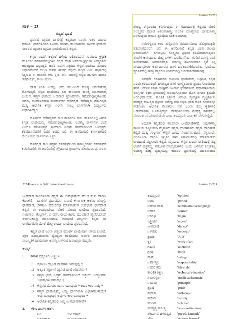Kannada English Lesson-23 | PDF