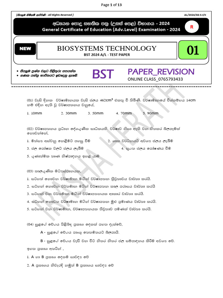 BST_TESTPAPER_01 | PDF