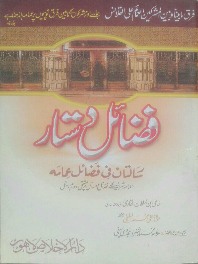 Fazail e Dastar | PDF